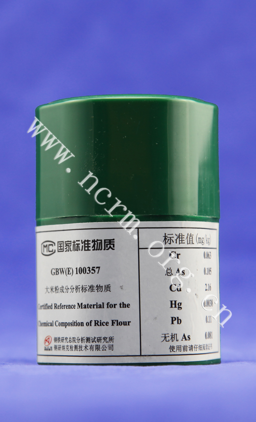 GBW(E)100357 大米粉成分分析标准物质 国家标准物质资源共享平台